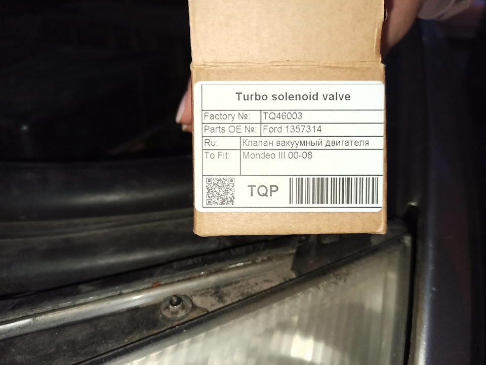 Замена клапана IMRC — Ford Mondeo III, 2 л, 2004 года | запчасти | DRIVE2