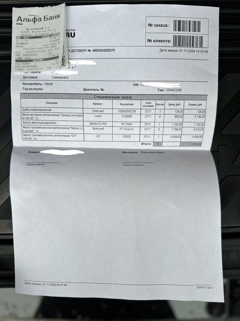 1009305XEC06 Шайба сливной пробки поддона двс GREAT WALL | Запчасти на ...