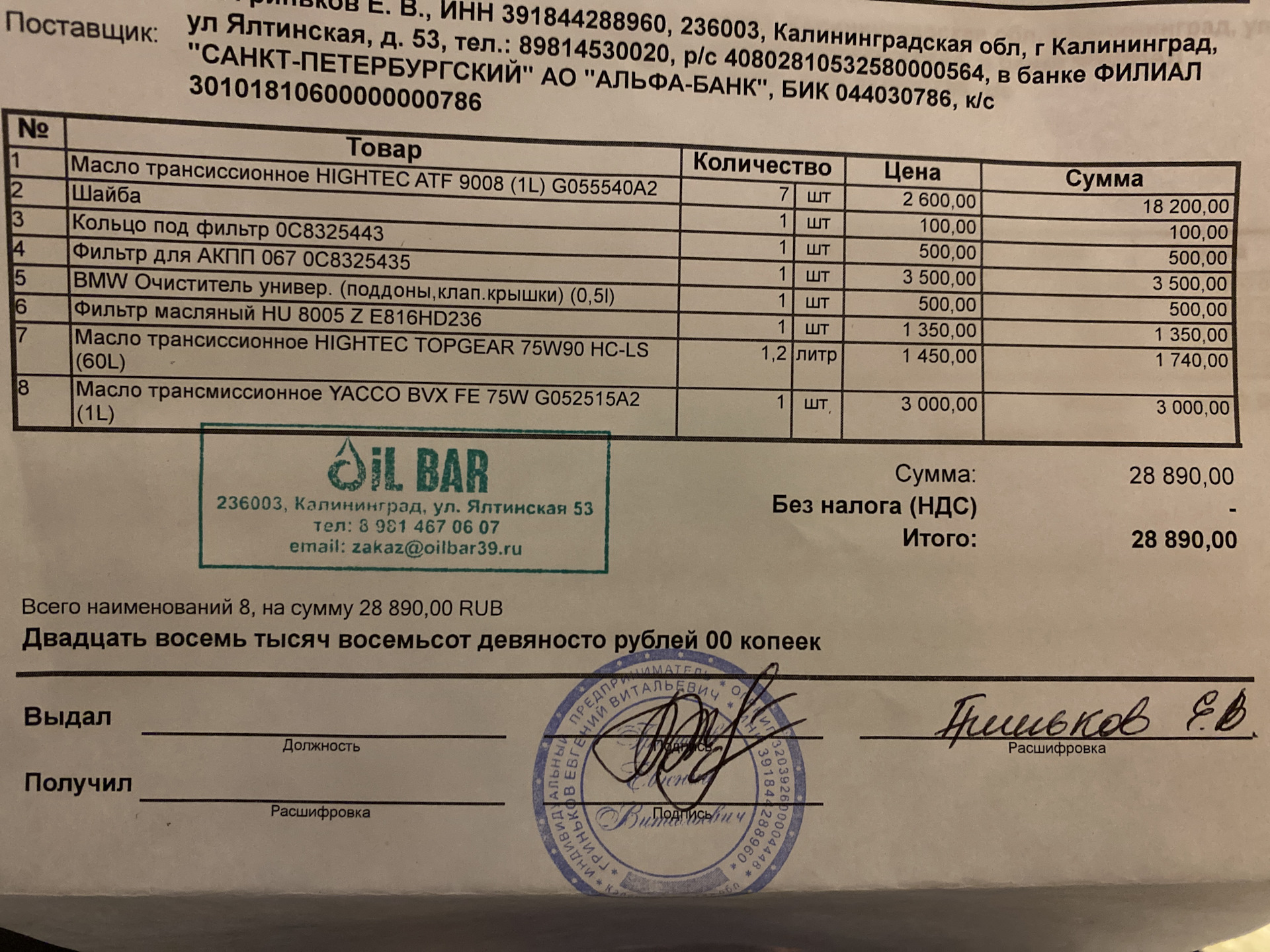 Замена масла во всех агрегатах — Volkswagen Touareg (2G), 3 л, 2012 ...