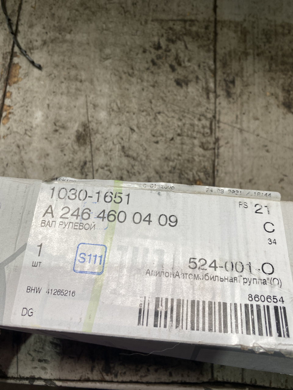 Замена вала рулевого управления — Mercedes-Benz B-Class (W246), 1,6 л ...