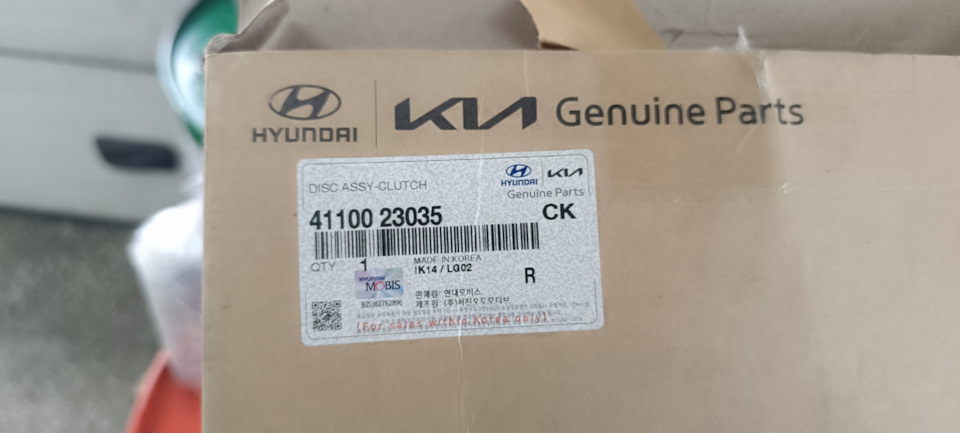 4110023035 Диск сцепления KIA HYUNDAI | Запчасти на DRIVE2