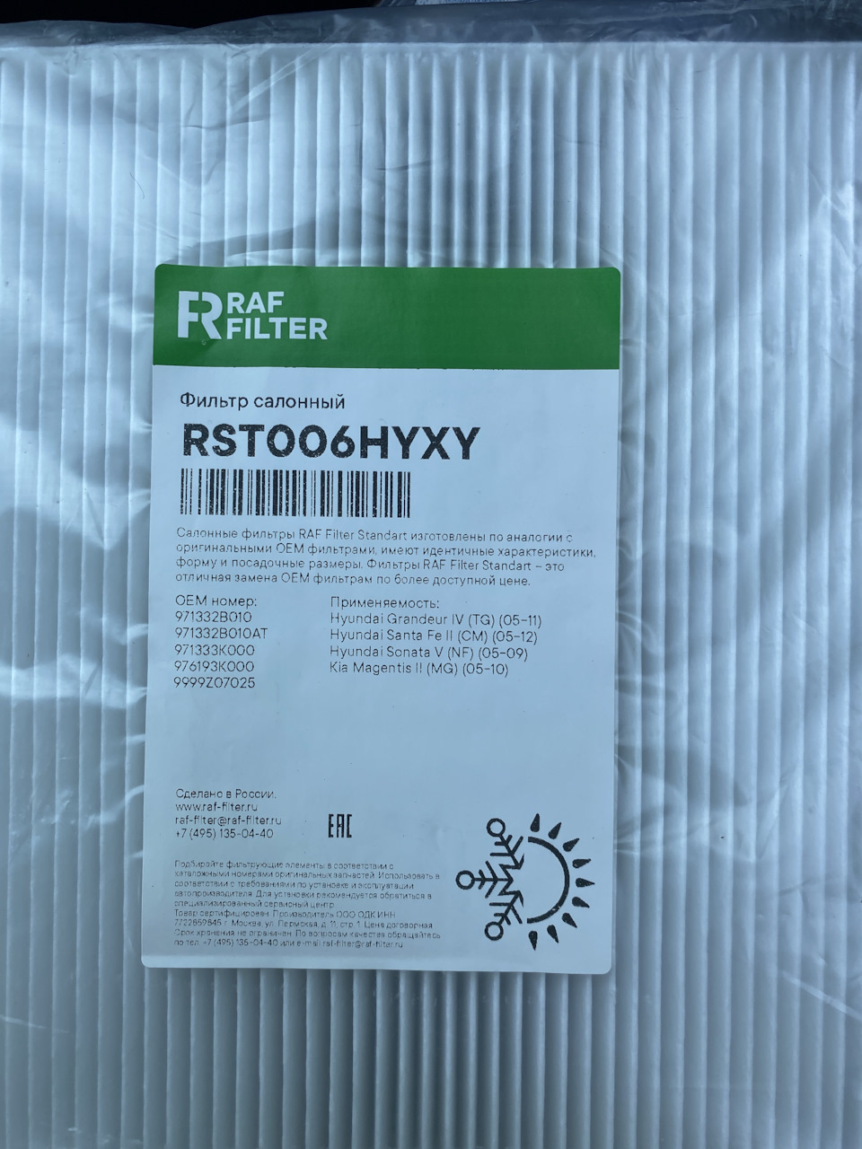 971333K000 Воздушный фильтр KIA HYUNDAI | Запчасти на DRIVE2
