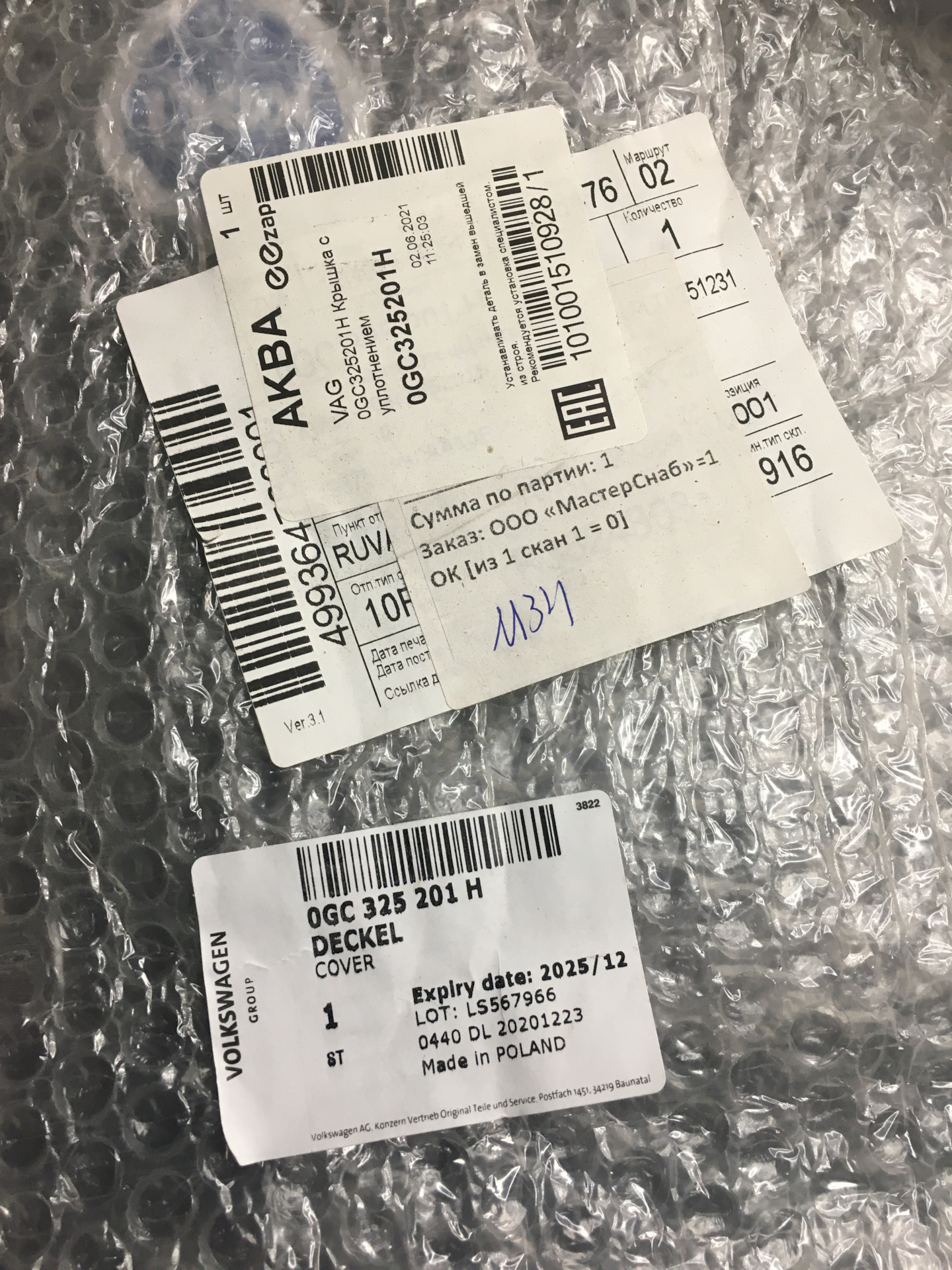 👀⚙️🚩Запотевание крышки мехатроника — Audi Q3 (1G), 2 л, 2013 года ...