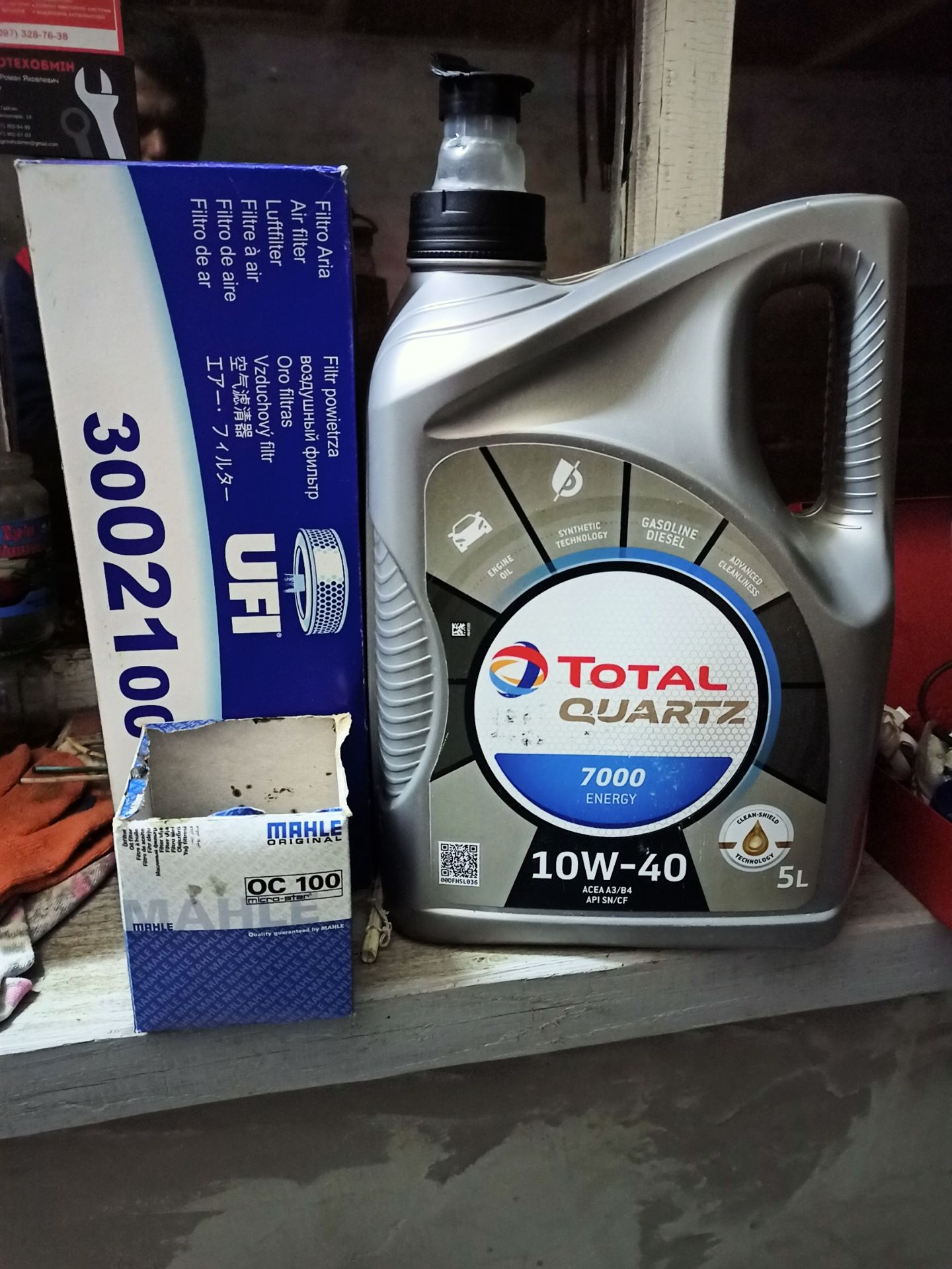 ТО — Iran Khodro Samand, 1,8 л, 2008 года | плановое ТО | DRIVE2