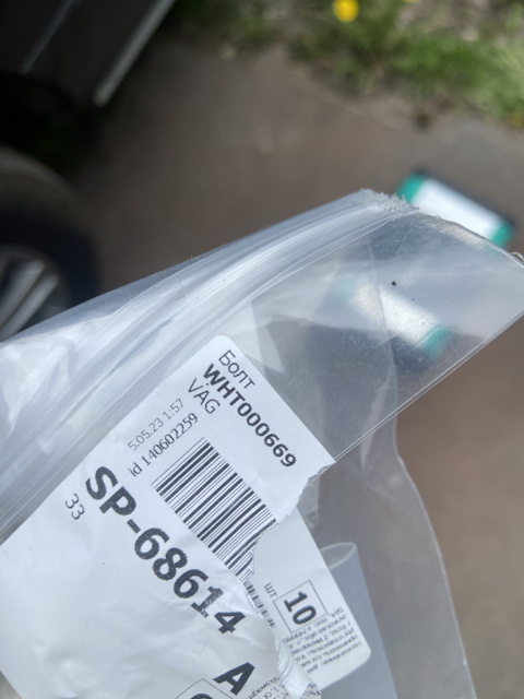 WHT000669 Болт VAG | Запчасти на DRIVE2