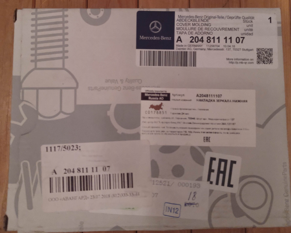 A2048111107 Накладка зеркала нижняя. MERCEDES | Запчасти на DRIVE2