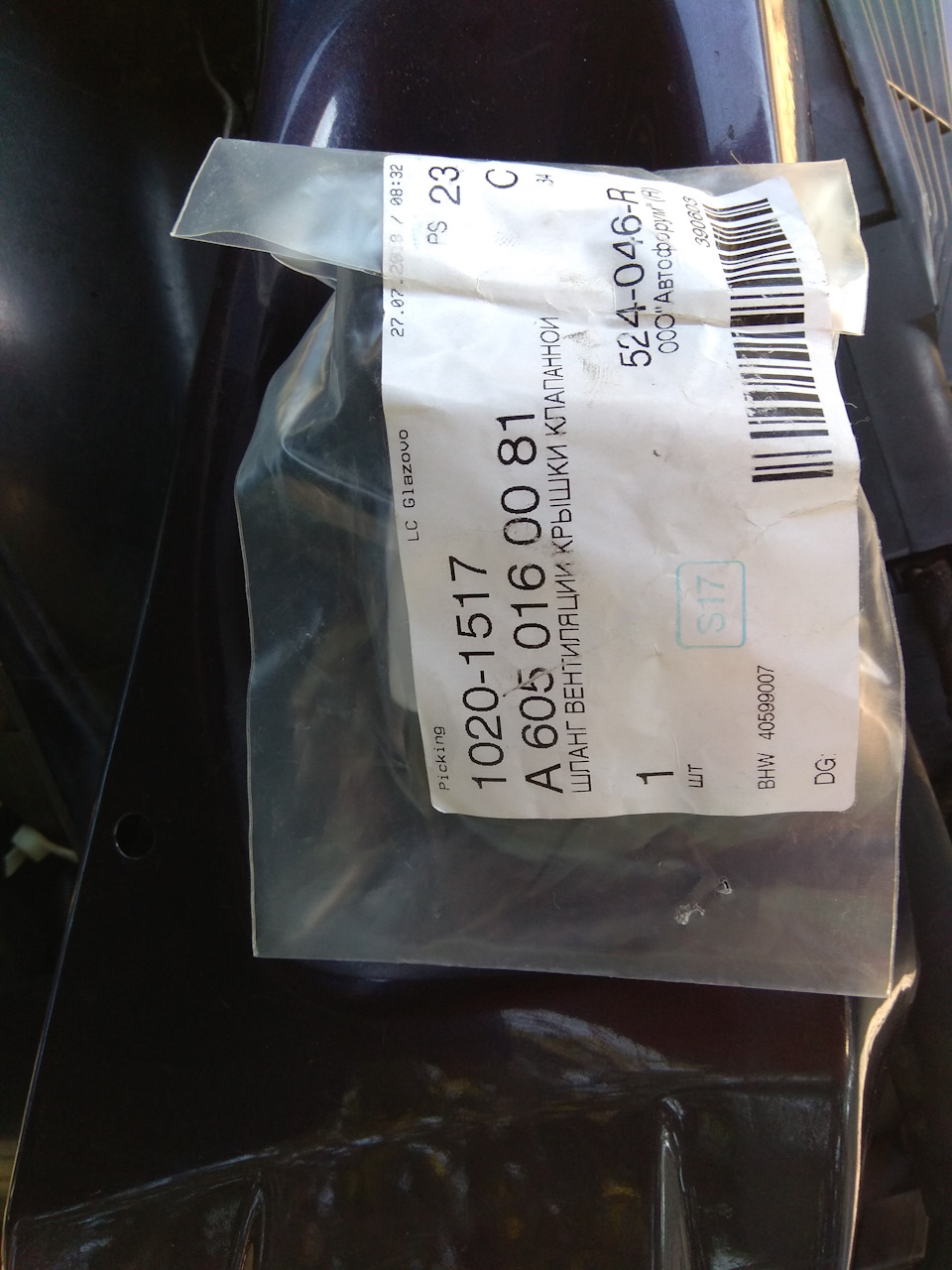 A6050160081 ШЛАНГ ВЕНТИЛЯЦИИ КРЫШКИ КЛАПАННОЙ (MOLDED HOSE) Mercedes ...