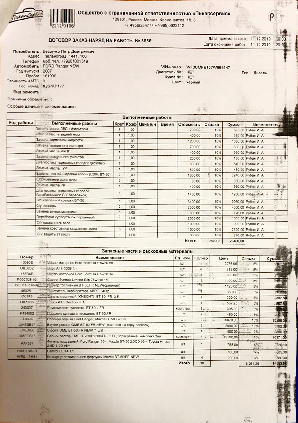 WE0113H51 ПРОКЛАДКА ФОРСУНКИ / WASHER NOZZLE Mazda | Запчасти на DRIVE2