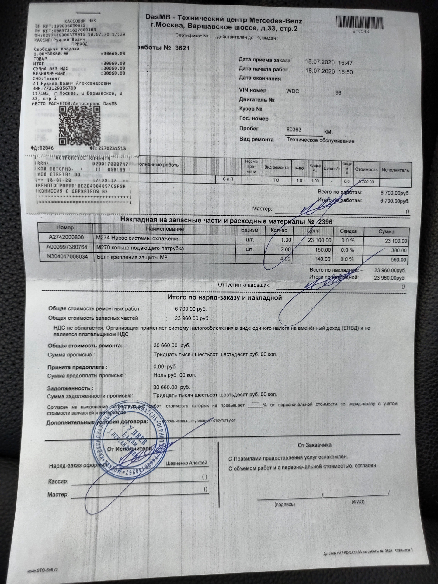 Очередное ТО — 80 ткм — Mercedes-Benz GLK-Class (X204), 2 л, 2015 года ...