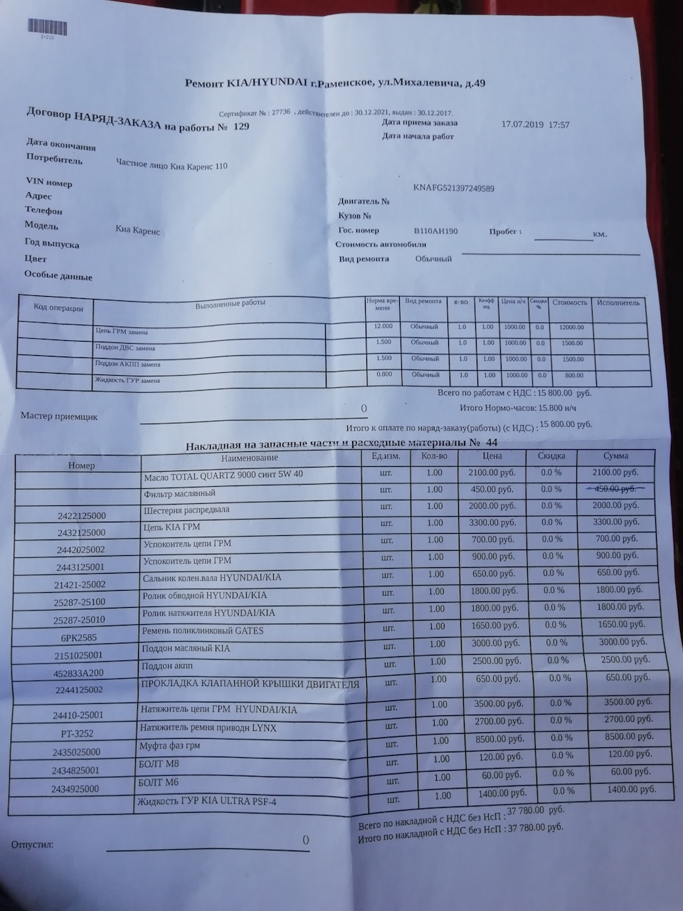 2244125002 Прокладка клапанной крышки двигателя KIA HYUNDAI | Запчасти ...