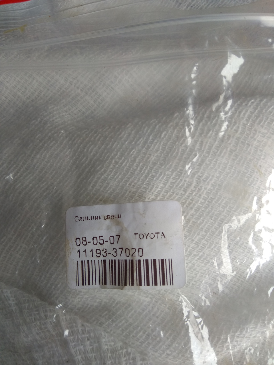 1119337020 Прокладка свечного колодца OEM TOYOTA LEXUS | Запчасти на DRIVE2