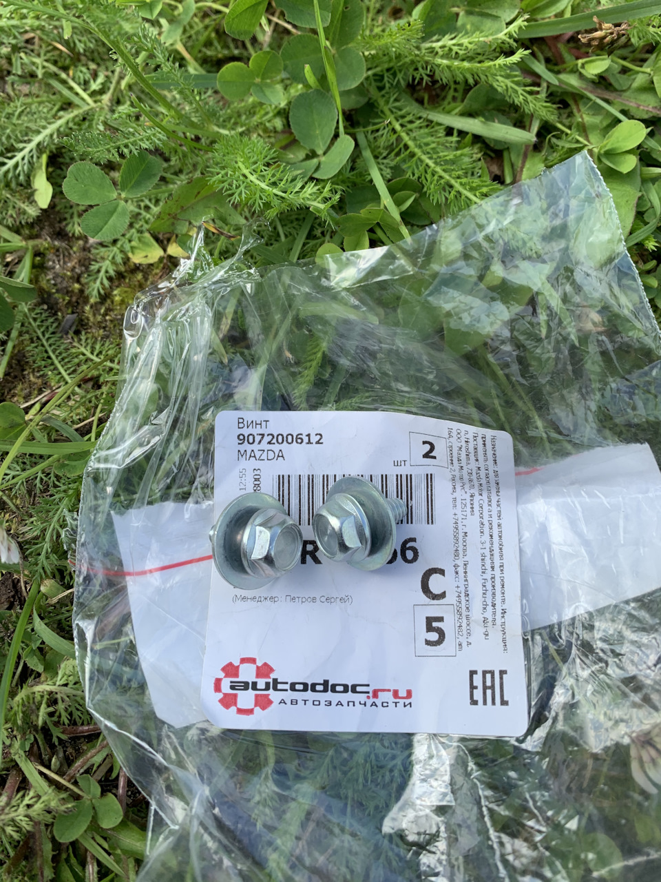 907200612 Болт Mazda | Запчасти на DRIVE2