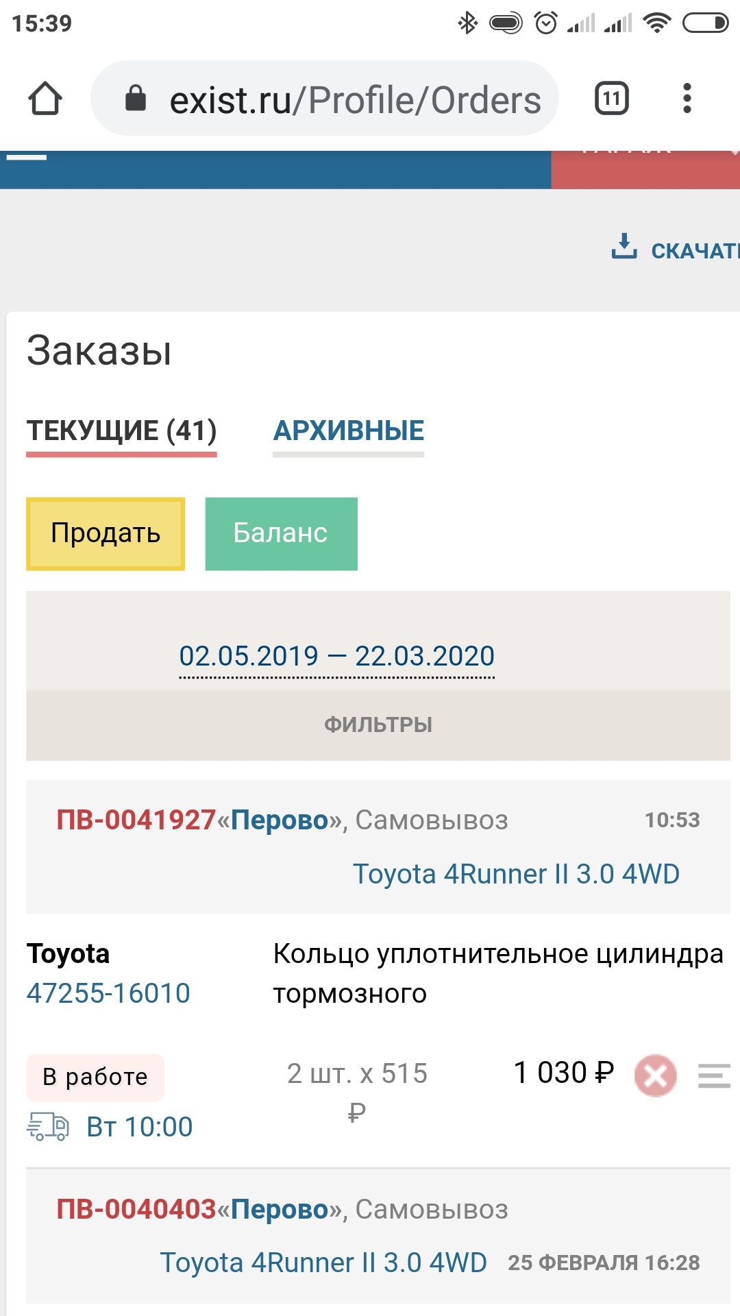 Потёк главный тормозной. — Toyota 4Runner (2G), 3 л, 1995 года ...