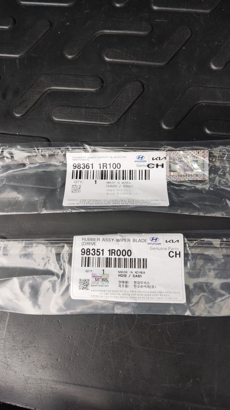 983511R000 Накладка щетки стеклоочистителя KIA HYUNDAI | Запчасти на DRIVE2