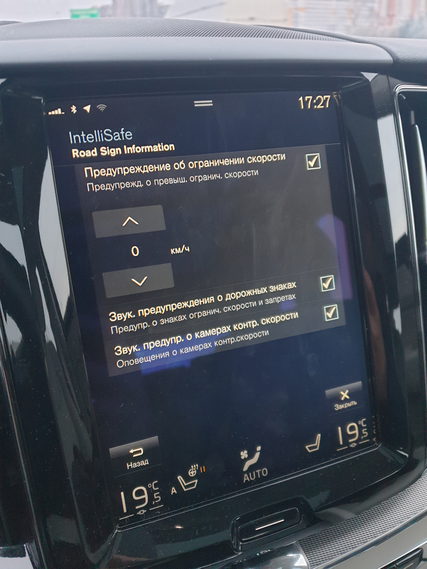 Конфигурация автомобиля, upgrade Ver.2 — Volvo XC60 (2G), 2 л, 2018 ...