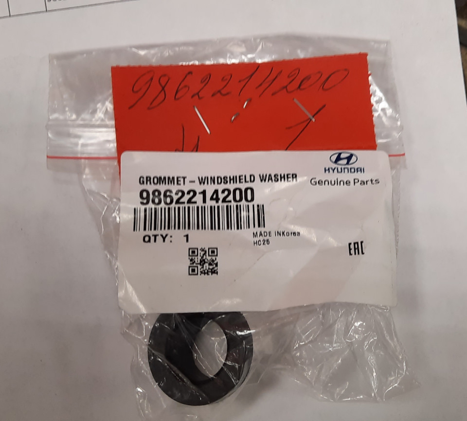 10. Моторчик омывателя — Hyundai i30 (1G), 1,4 л, 2008 года | поломка ...