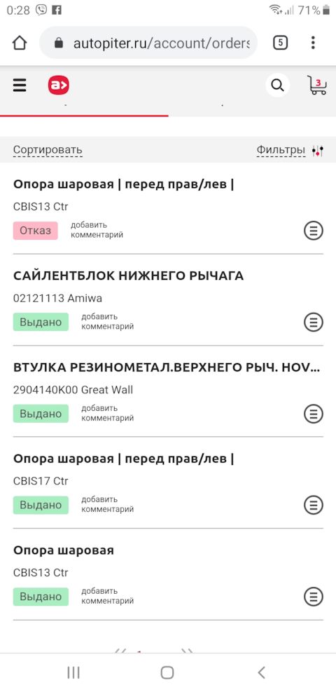 CBIS13 Шаровая опора CTR | Запчасти на DRIVE2