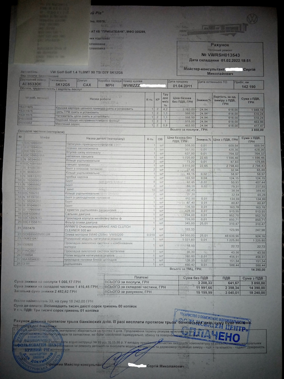 N90903201 Кольцо уплотнительное (207) VAG | Запчасти на DRIVE2