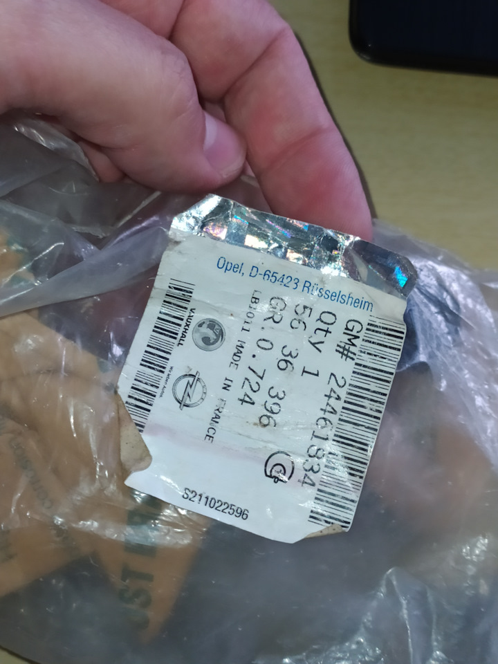 24461834 Цепь грм GM | Запчасти на DRIVE2