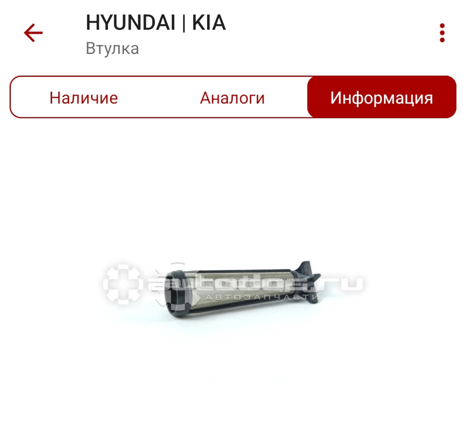 2435625000 ВТУЛКА БЛОКА ЦИЛИНДРОВ, СПОСОБ ИЗГОТОВЛЕНИЯ КОМБИНИРОВАННЫЙ ...