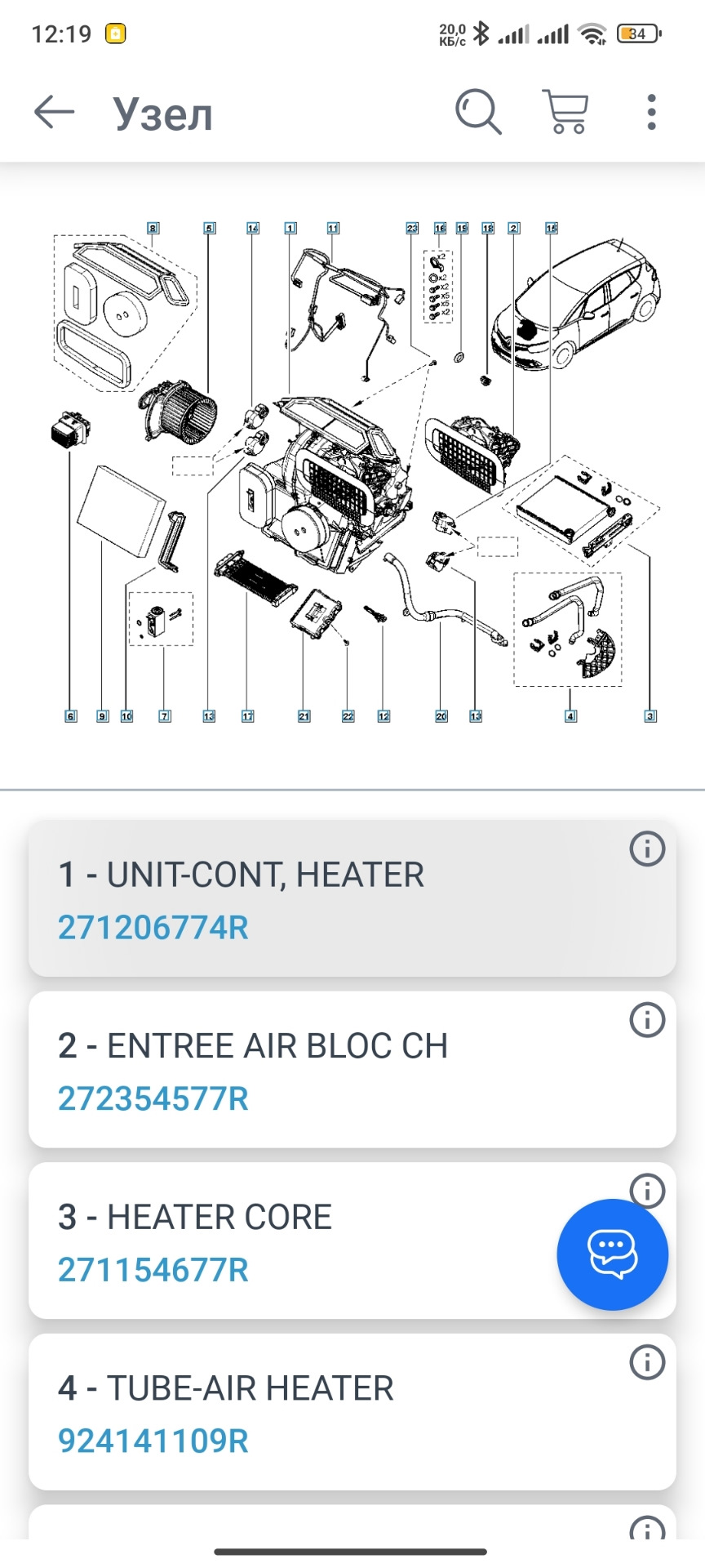 Опять уходит антифриз… Трубки печки на этот раз. — Renault Grand Scenic ...