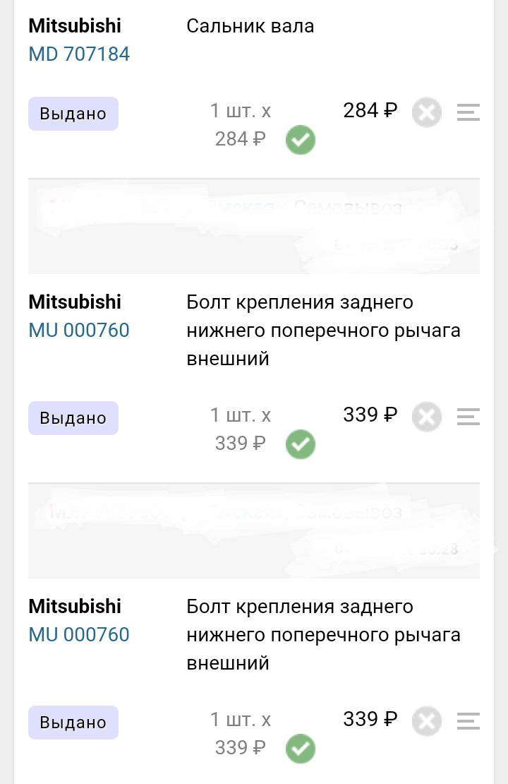 Подвеска — Mitsubishi Outlander XL, 2,4 л, 2011 года | запчасти | DRIVE2