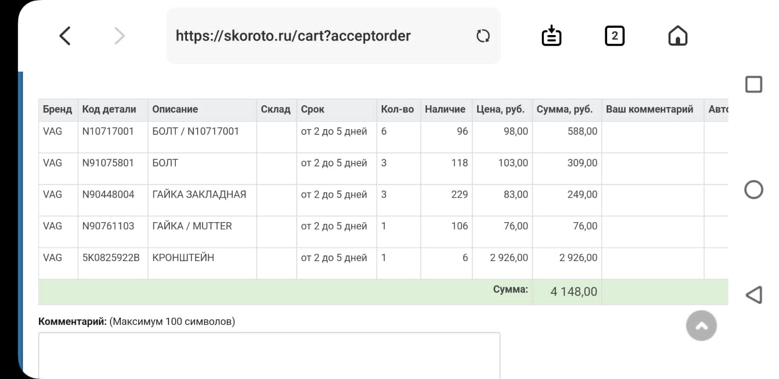 10. Лучшая защита — это нападение — Volkswagen Golf GTI Mk5, 2 л, 2008 ...