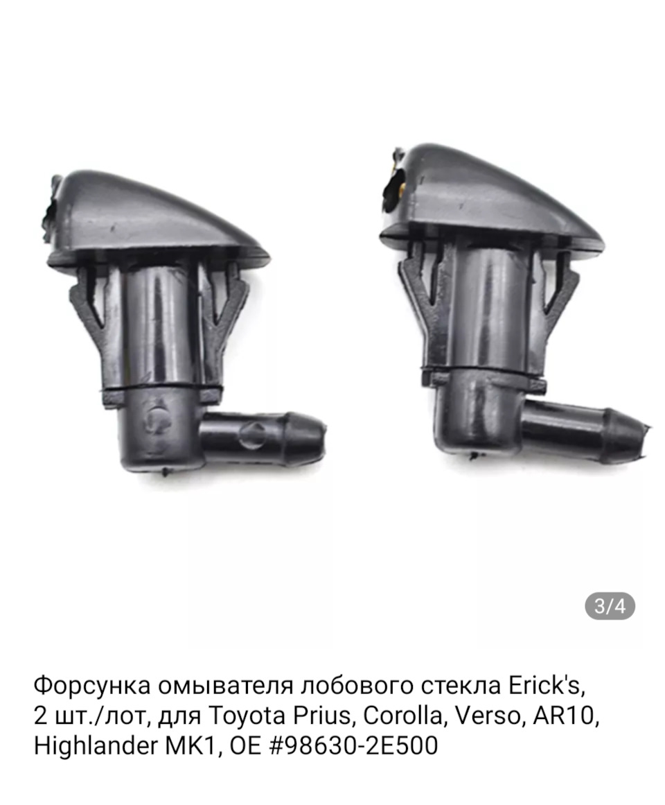 986302E500 Форсунка стеклоомывателя KIA HYUNDAI | Запчасти на DRIVE2
