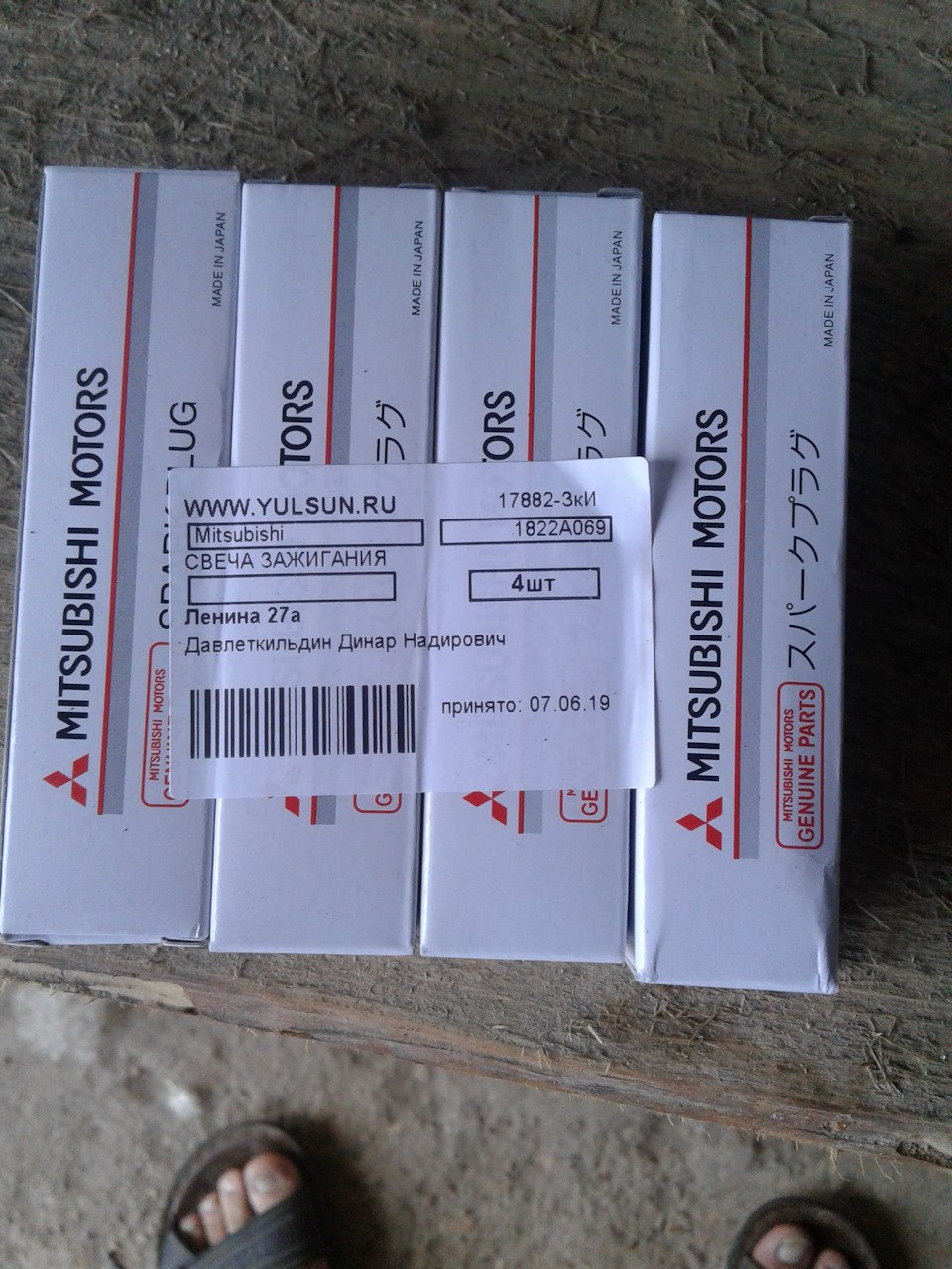 1822A069 Свеча зажигания Mitsubishi | Запчасти на DRIVE2