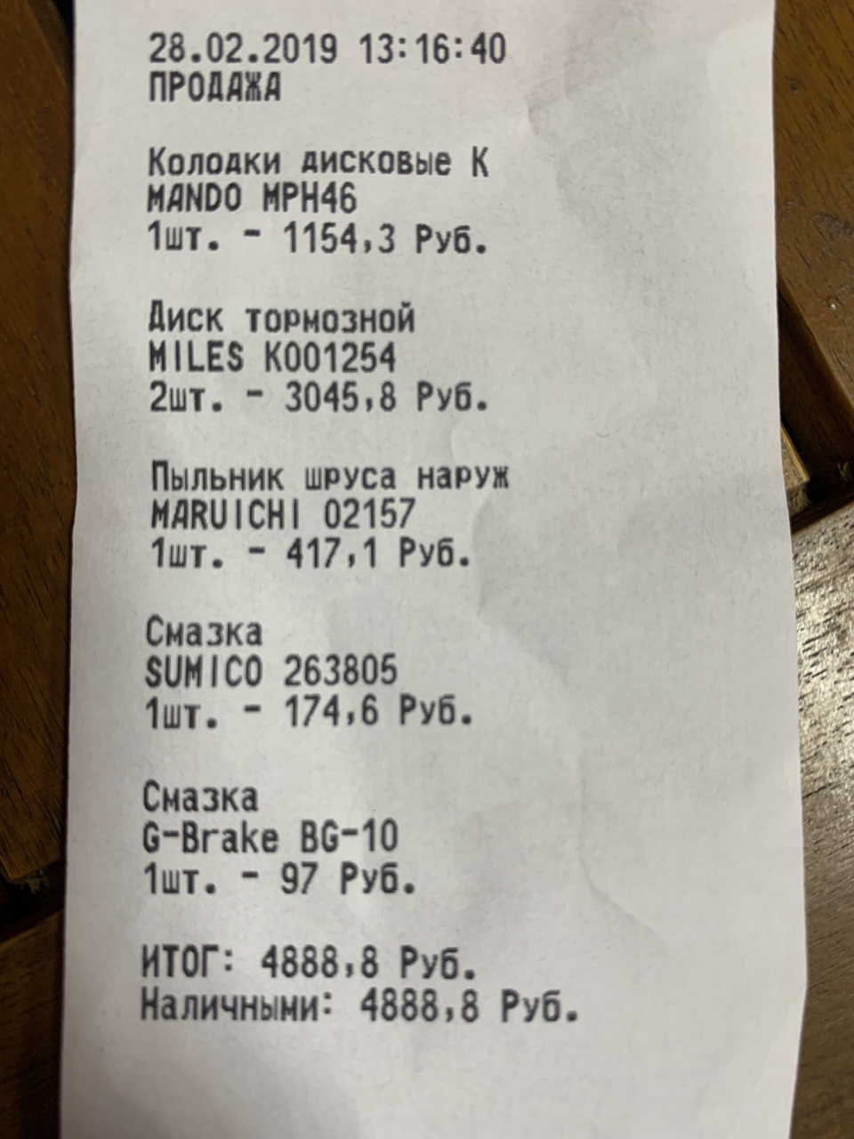 263805 Смазка SUMICO | Запчасти на DRIVE2