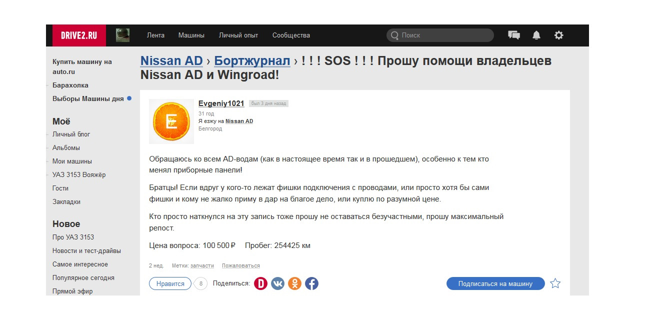 про фишки к приборной панели — Nissan AD (Y11), 1,3 л, 2001 года | запчасти | DRIVE2