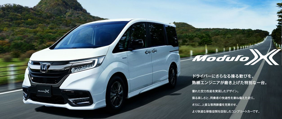 STEP WGN Modulo X SENSING — DRIVE2