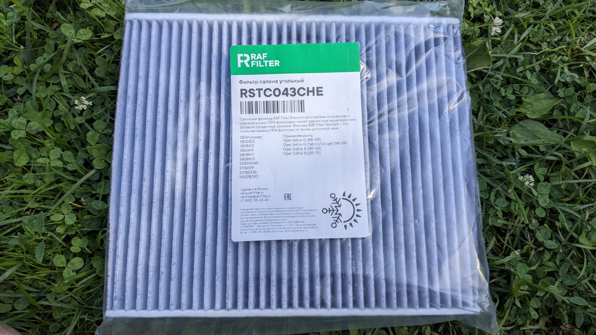 Замена салонного фильтра / RAF Filter — Opel Zafira B, 1,8 л, 2012 года ...