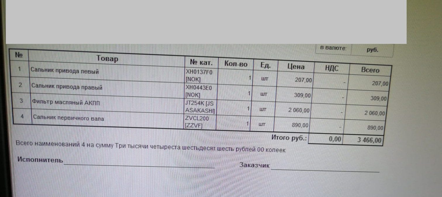 Наводим марафет — Mazda CX-7, 2,3 л, 2006 года | визит на сервис | DRIVE2