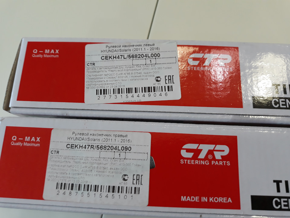 568204L000 Наконечник рулевой тяги KIA HYUNDAI | Запчасти на DRIVE2