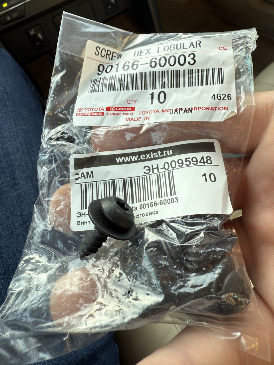 Долой ржу 😁 Болтики брызговиков от Toyota — Nissan Qashqai (2G), 2 л ...