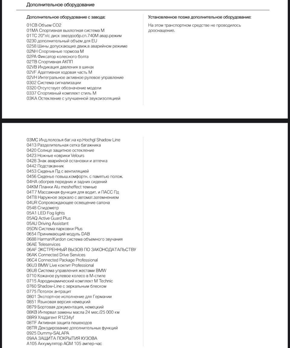 ТО и пару вопросов знатокам — BMW X5 (G05), 3 л, 2019 года | плановое ТО | DRIVE2
