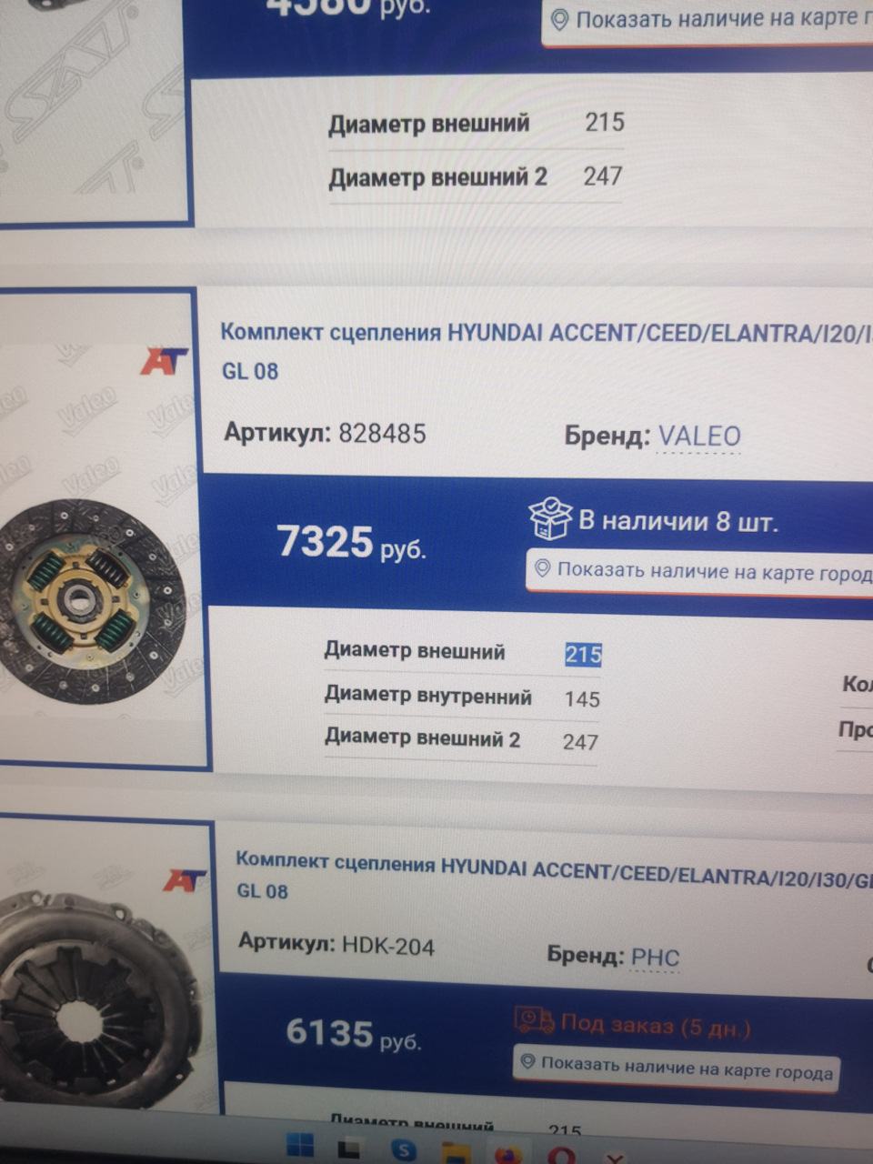 HDK204 КОМ/КТ СЦЕПЛЕНИЯ Valeo | Запчасти на DRIVE2