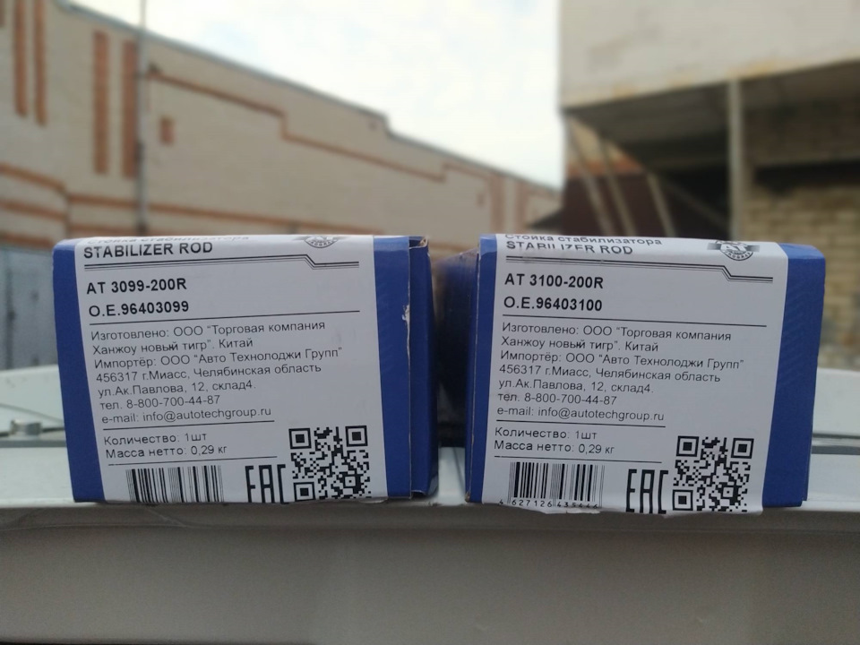 96403099 Стойка стабилизатора передняя левая GM | Запчасти на DRIVE2