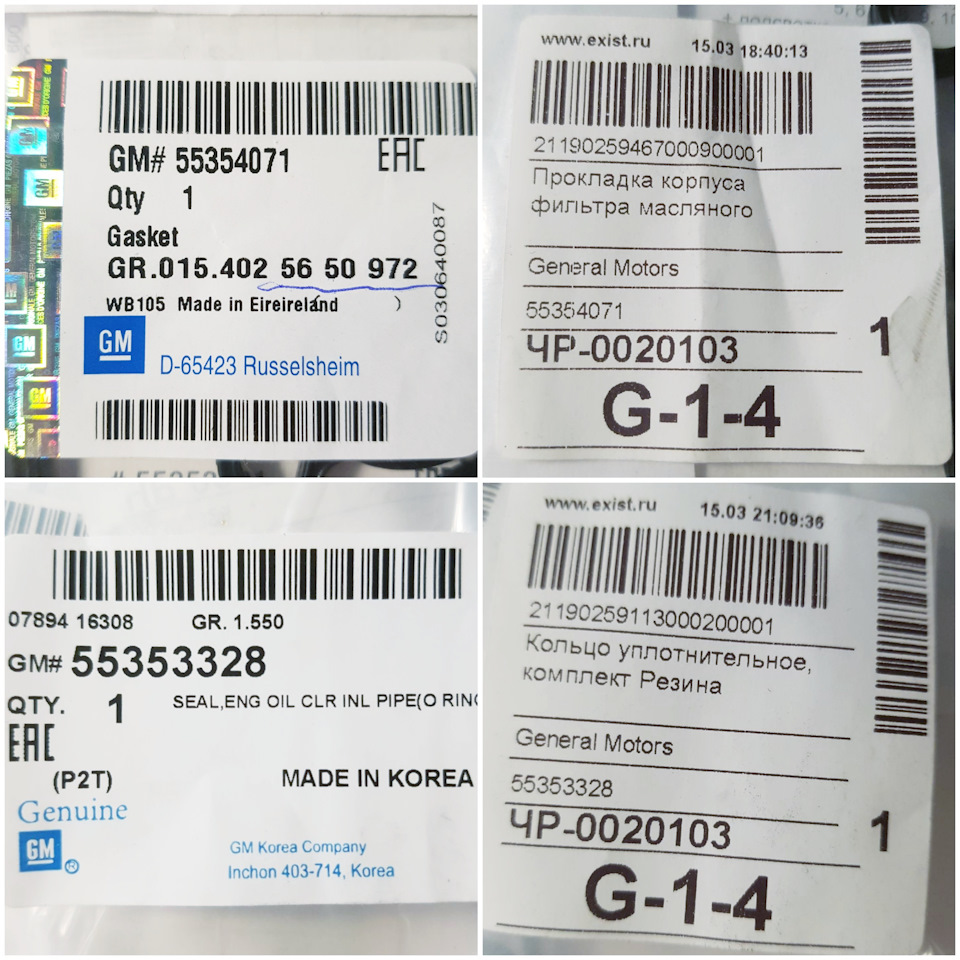 5650972 Кольцо уплотнительное круглое (65) OP56500972 Opel | Запчасти ...