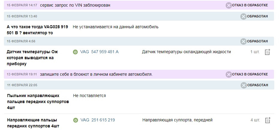 547959481A ТЕРМОВЫКЛЮЧАТЕЛЬ, ВЕНТИЛЯТОР РАДИАТОРА VAG | Запчасти на DRIVE2