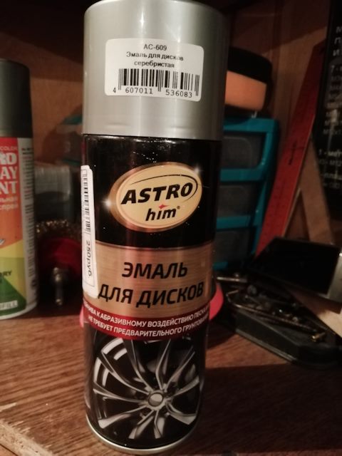 AC609 Эмаль для колесных дисков серебристая аэрозоль АС-609, ASTROHIM ...