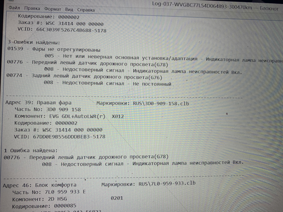 Отчёт от Васи.) — Volkswagen Touareg (1G), 3,2 л, 2004 года ...