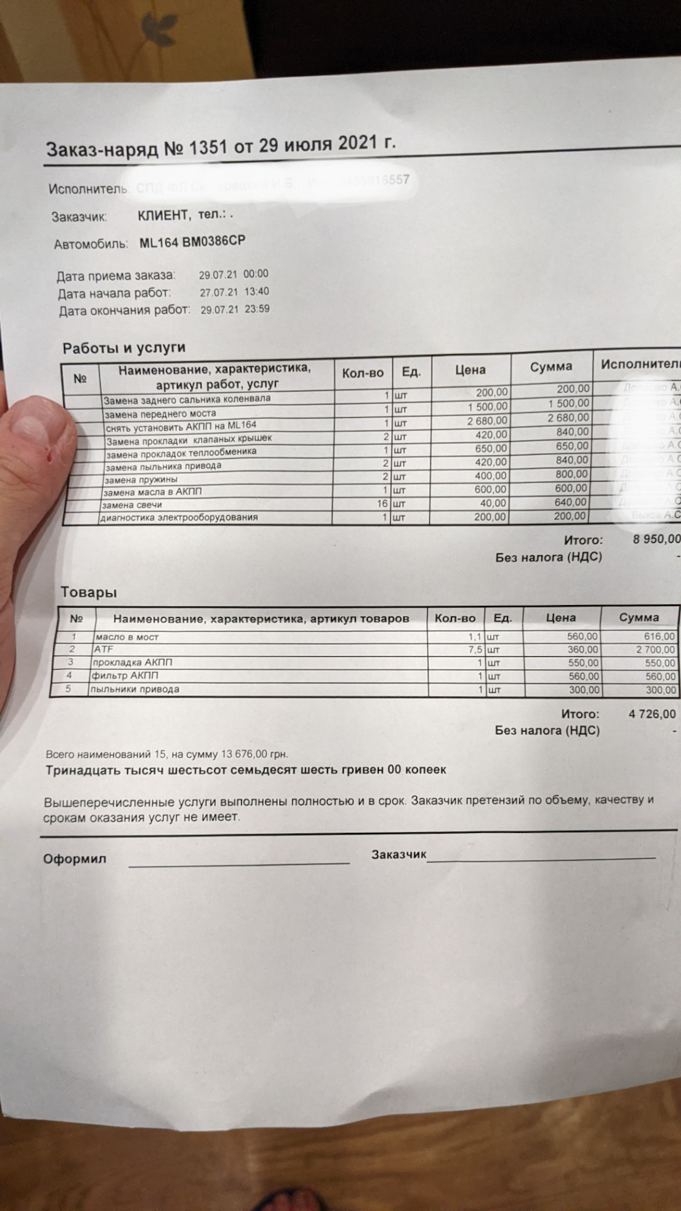 Небольшое ТО после покупки — Mercedes-Benz M-Class (W164), 5 л, 2006 ...