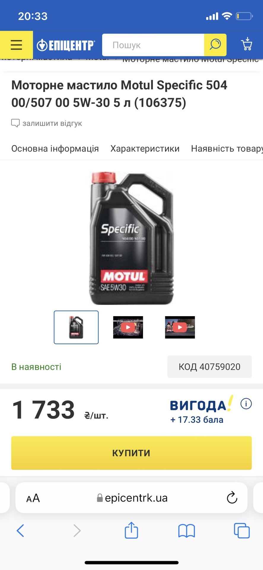 Замена масла, мойка нулевика. — Volkswagen Golf Mk6, 2 л, 2011 года ...