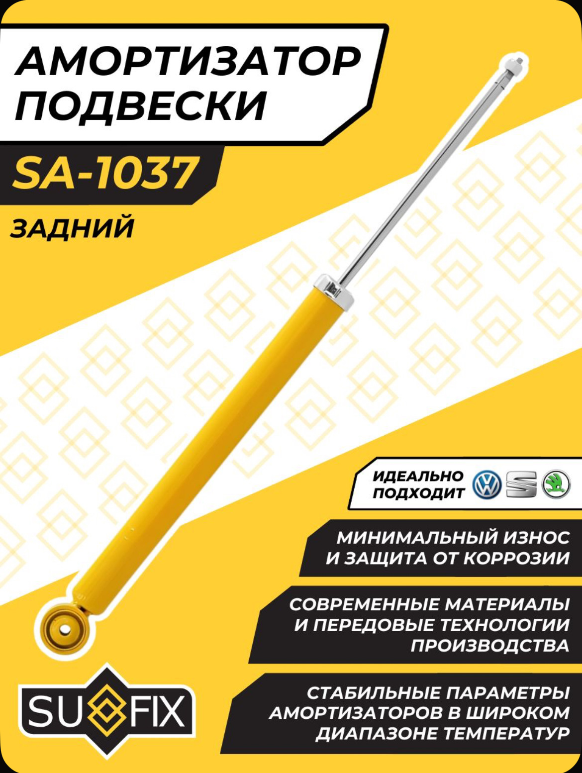 Задние амортизаторы Sufix — Volkswagen Polo Sedan, 1,6 л, 2010 года | визит на сервис | DRIVE2