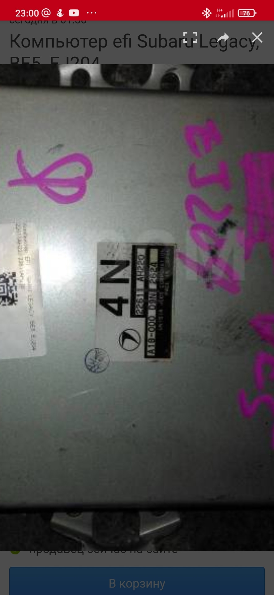 Народ нужна помощь, кто знает отличие блоков управления в EJ 204 — Subaru Legacy (BE/BH/BT), 2 л ...