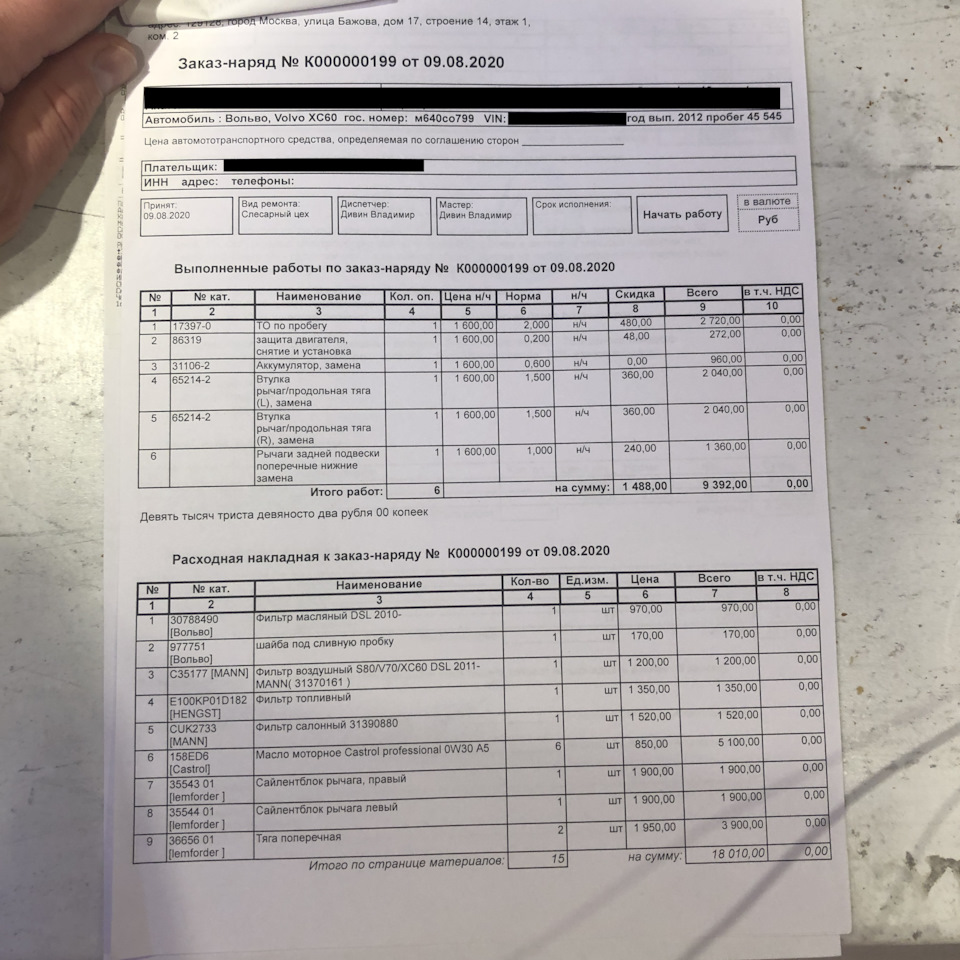 3554301 Сайлентблок рычага подвески LEMFORDER | Запчасти на DRIVE2