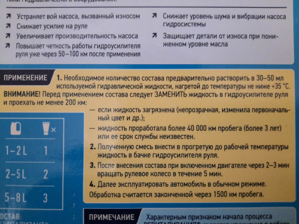 Присадка в ГУР "HADO" — BMW 3 series (E46), 3 л, 2003 года | своими ...