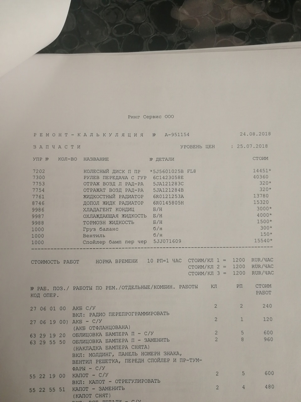 6R0121253A Радиатор, охлаждение двигател VAG | Запчасти на DRIVE2